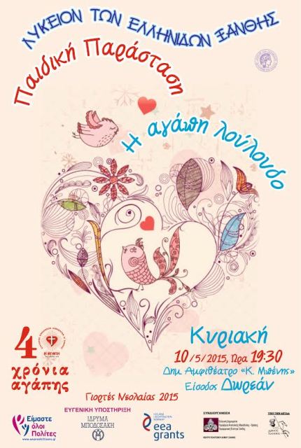 Oι ΚΟΖΑ ΜΟΣΤΡΑ στην Πλατεία της Ξάνθης το Σάββατο. Εκδήλωσεις για τα 40 ...